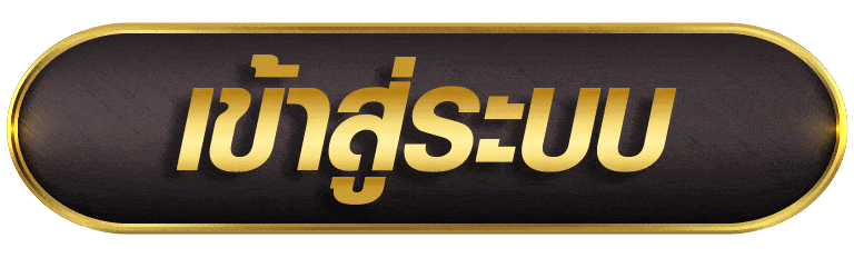 เข้าสู่ระบบ - pgpro789